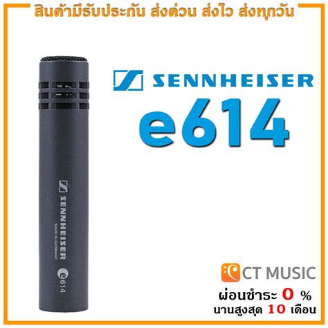 [ใส่โค้ดลด 1000บ.] (จัดส่งด่วน) Sennheiser e614 ไมโครโฟน รับประกันศูนย์ ...