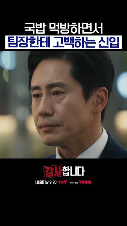 취중고백에 이어 식중고백까지 날린 당돌한 신입 이정하 ㅋㅋㅋ 감사합니다 Youtube