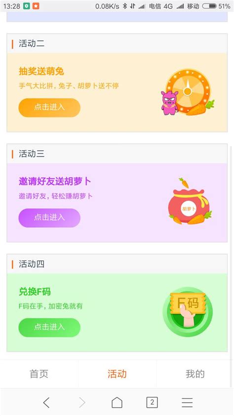 小米加密兔內測限量供應兩天只放出3千多 每日頭條