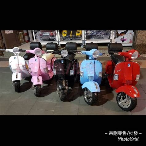 宗剛零售 批發經典車款再現 復古偉士牌 Vespa PX150兒童電動機車 gts supersport prima Yahoo奇摩拍賣