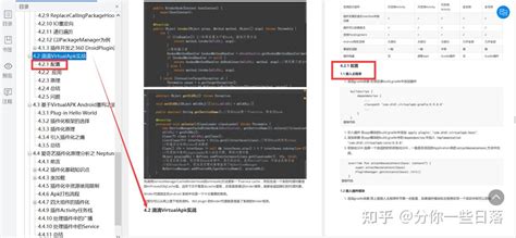 高级android插件化最全开源项目，看这一篇就够了！ 知乎
