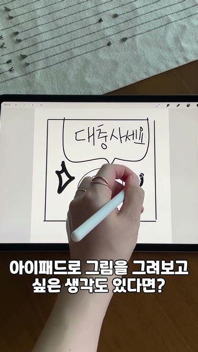 다시 꺼내는 아이패드 Re드로잉 With 프로크리에이트 금손햄찌와 함께하는 아이패드드로잉 Youtube
