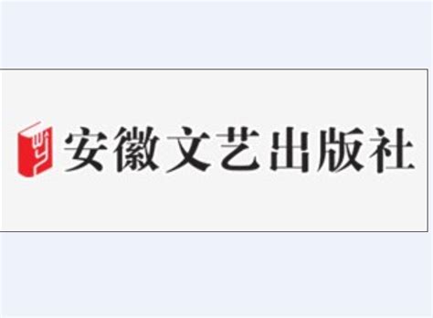安徽文艺出版社图册 360百科