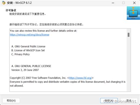 Linux系统管理：winscp 安装与使用winscp安装 Csdn博客