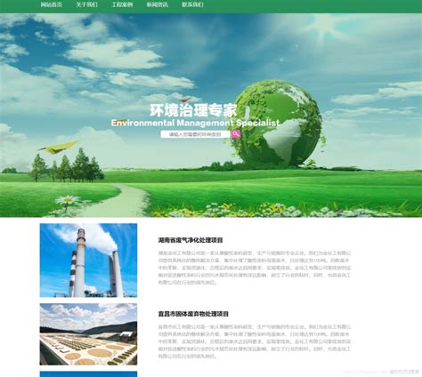 Html网页设计制作大作业divcss~ 环境保护5个页面51cto博客html5css3网页设计大作业