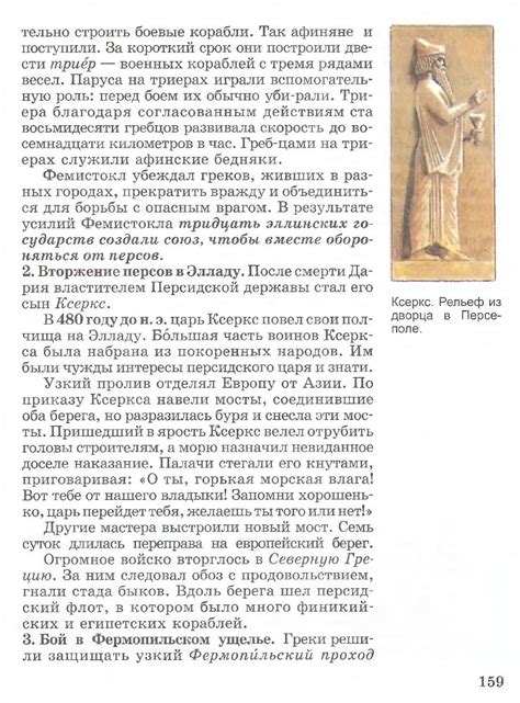 Учебник истории 5 класс египет