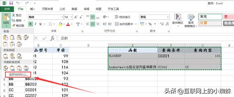 Excel不仅仅有复制粘贴，还有灵活多样的选择性粘贴 正数办公