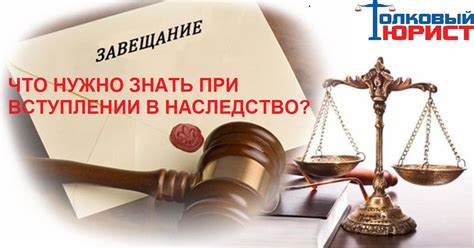 КАК ВСТУПИТЬ В НАСЛЕДСТВО