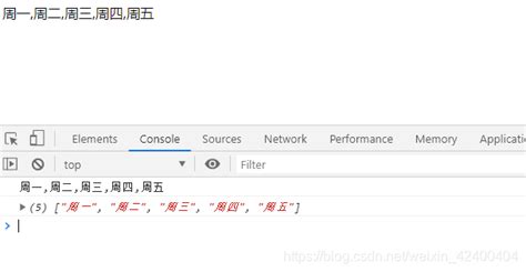 Js数组转字符串 Csdn博客