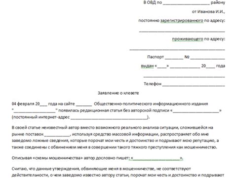 Как Написать Заявление В Полицию На Соседей Образец Dashboardallege