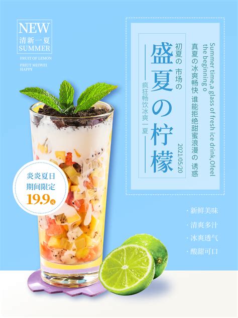果汁宣传海报素材 果汁宣传海报图片 果汁宣传海报模板 设图网