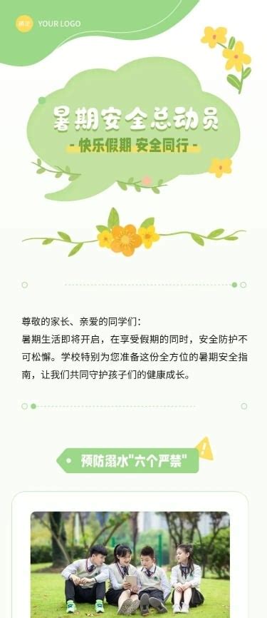 公众号排版公众号排版模板公众号排版设计工具
