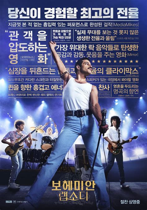 보헤미안 랩소디 2018 포스터 — The Movie Database Tmdb