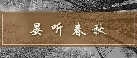 为什么春秋时期大臣弑君很容易？ 知乎