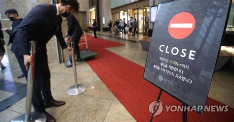 롯데백화점 본점 직원 코로나19 확진에 영업 중단