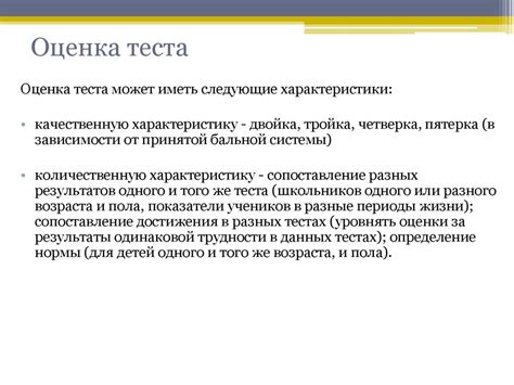 Тестирование как важный фактор педагогического контроля за уровнем ...