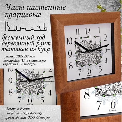Настенные деревянные часы Витязь квадратные бесшумные кварцевые в спальню и гостиную 30 см х 30
