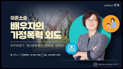 남편의 불륜 상간녀소송 등 시효 중요 Youtube