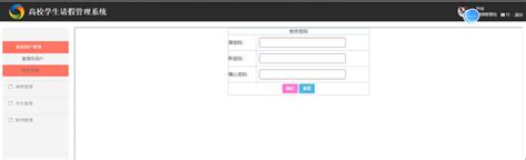 基于ssm的 高校学生请假管理系统”的设计与实现（源码数据库文档学生宿舍请假管理系统 Csdn博客