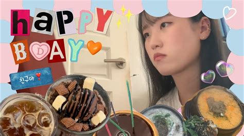 Vlog 친구 생일을 위해 준비한 서프라이즈 대성공 YouTube