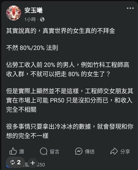 其實說真的，真實世界的男生真的不看臉 不然8020法則 佔外表漂亮前20的女人，例如藝人或模特族群，不就可以把走80的男生了？ 但是