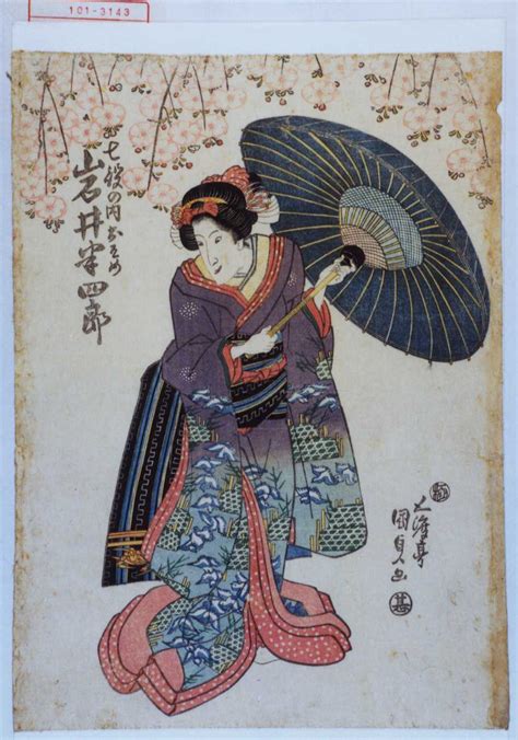 歌川国貞 七役の内おそめ 岩井半四郎 演劇博物館デジタル 浮世絵検索
