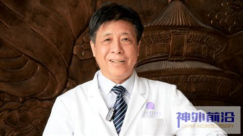 学者主页 清华长庚医院杨学军（全球学者库 神外前沿） Of 中国 美国