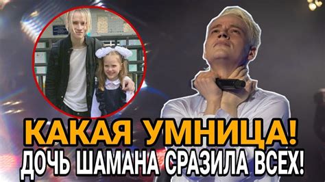 ЭТО НЕ ПОКАЖУТ ПО ТВ ШАМАН ОПЕШИЛ УСЛЫШАВ ЕЁ ПЕНИЕ Youtube