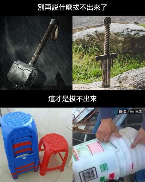 台灣製造 梗圖板 Dcard