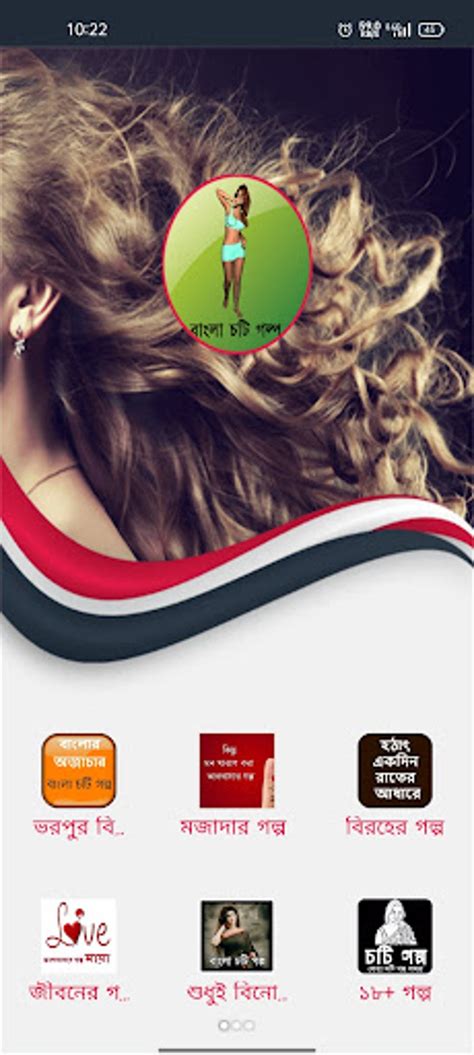 Bangla Choti Story For Android Download