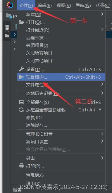创建一个web项目（保姆级教学） 新建web项目 csdn博客