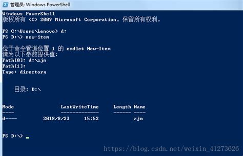 在powershell上创建并进入一个目录 powershell进入指定目录 csdn博客