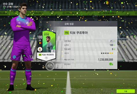 피파 온라인4 인벤 키퍼 체감되나요 피파 온라인4 인벤 자유게시판