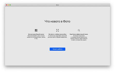Iphoto не работает на Macos Catalina Как исправить