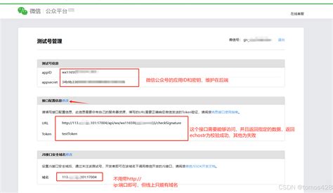 微信公众号js Sdk使用weixin Js Sdk Csdn博客