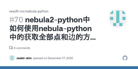 Nebula2 Python中如何使用nebula Python中的获取全部点和边的方法scanvertex，scanedge