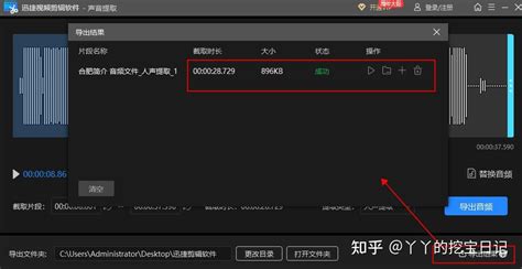 如何做到人声和背景音乐分离三种方法帮你一分钟搞定 知乎 如何做到人声和背景音乐分离三种方法帮你一分钟搞定 知乎