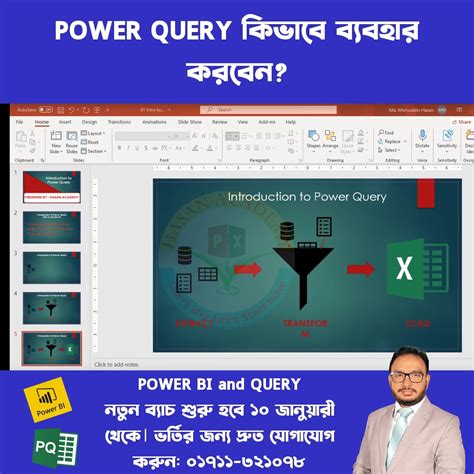 Power Query কিভাবে ব্যবহার করবেন পার্ট ০১ Power Query Bangla