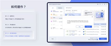 教學 4ddig Duplicate File Deleter 軟體下載刪除重複檔案清理增加硬碟空間容量 簡單生活easylife