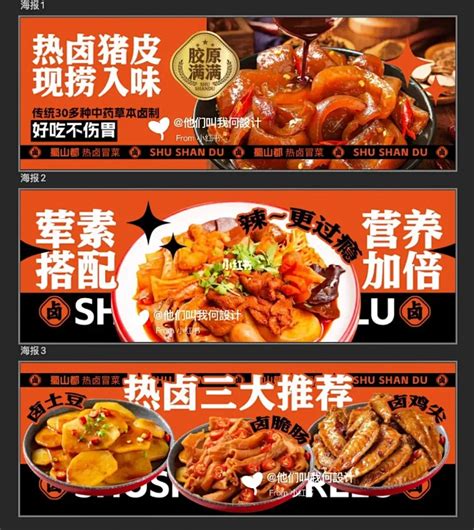 热卤冒菜美团店铺设计 花瓣网