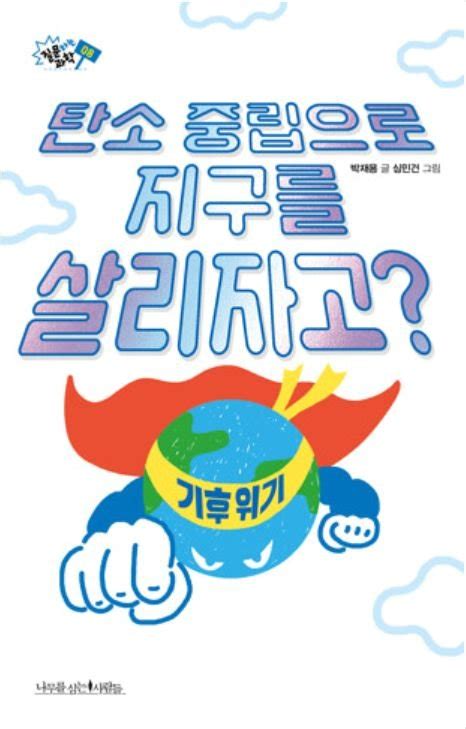 아이랑go 책 한 권으로 환경지킴이 첫발 떼기 중앙일보