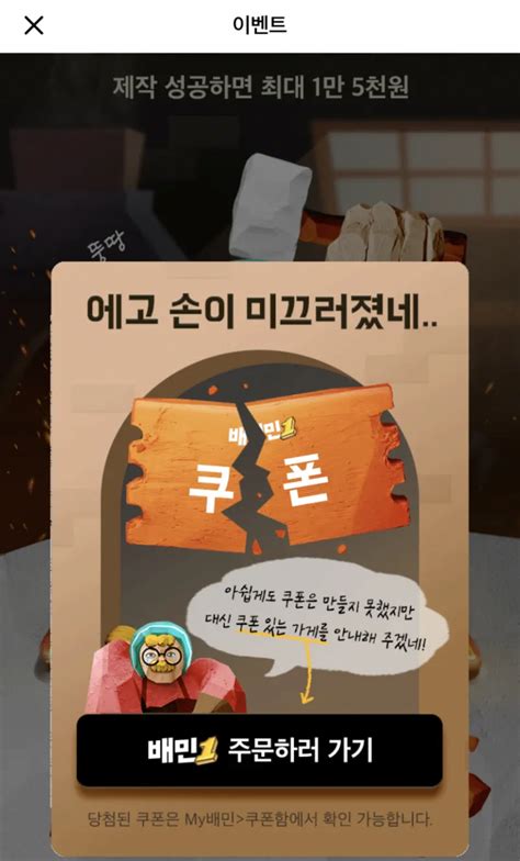 최근 배민 쿠폰 근황 포텐 터짐 최신순 에펨코리아