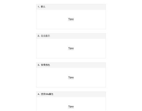 Jquery鼠标悬停弹出消息提示框代码