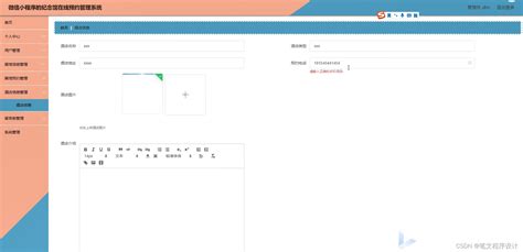 Springboot计算机毕业设计微信小程序的纪念馆在线预约管理系统【附源码】开题论文mysql程序部署 Csdn博客