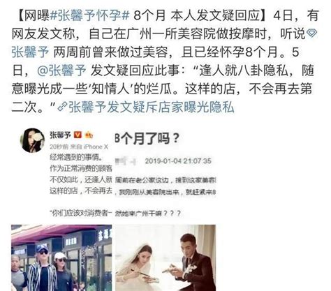 張馨予斥店家曝光隱私 每日頭條