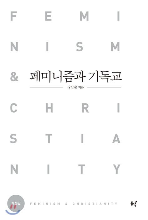 161767256 한국아나뱁티스트센터
