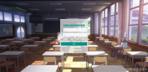 Java毕业设计（免费）springboot校园社团信息管理包含文档代码讲解 Csdn博客