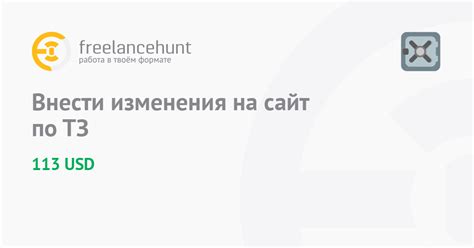 Внести изменения на сайт по ТЗ • фриланс работа для специалиста • категория Html и Css верстка ≡