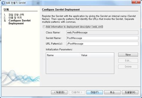 Netbeans Korean By 강여사 넷빈netbeans69에서 메이븐maven 사용 01 Enterprise App 만들기