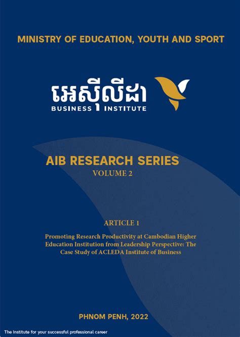 បណ្ណាល័យ សាលាឌីជីថល